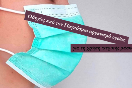 Μονάδα Αλλεργιολογίας & Κλινικής Ανοσολογίας